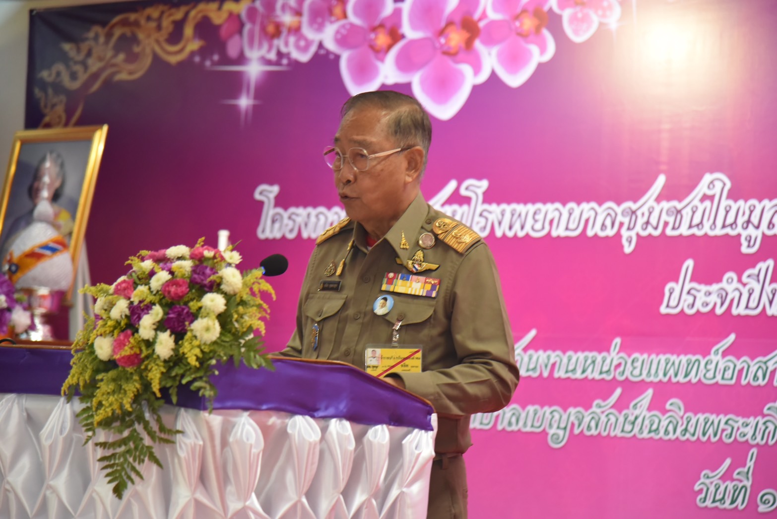 ข่าวประชาสัมพันธ์ – มูลนิธิเทพรัตนเวชชานุกูล